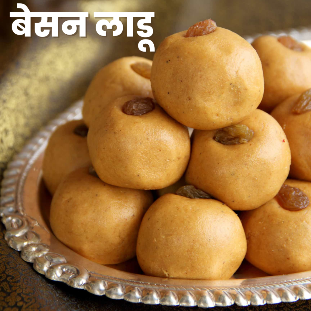 Besan Ladoo: बेसनाचे लाडू | वंदे महाराष्ट्र